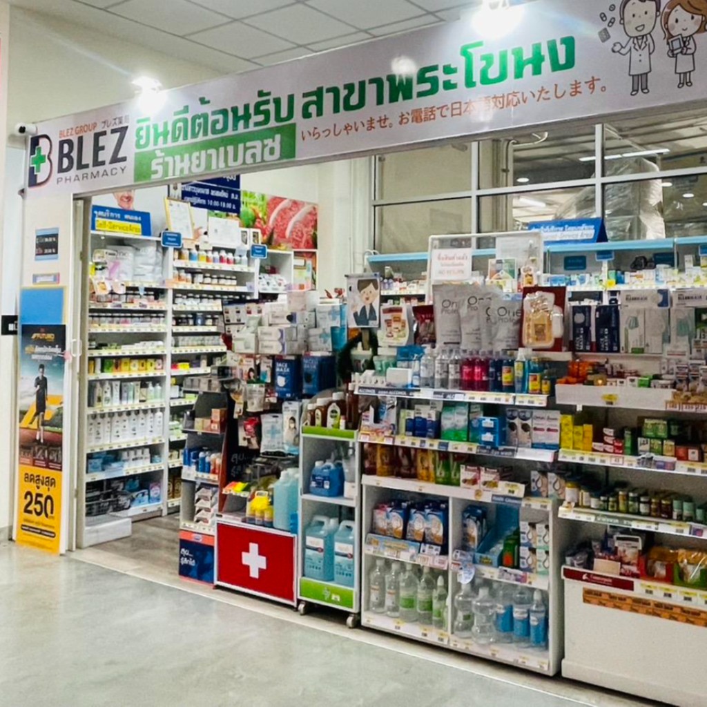 CW Software โปรแกรมร้านขายยาที่ผู้ประกอบการมืออาชีพเลือกใช้